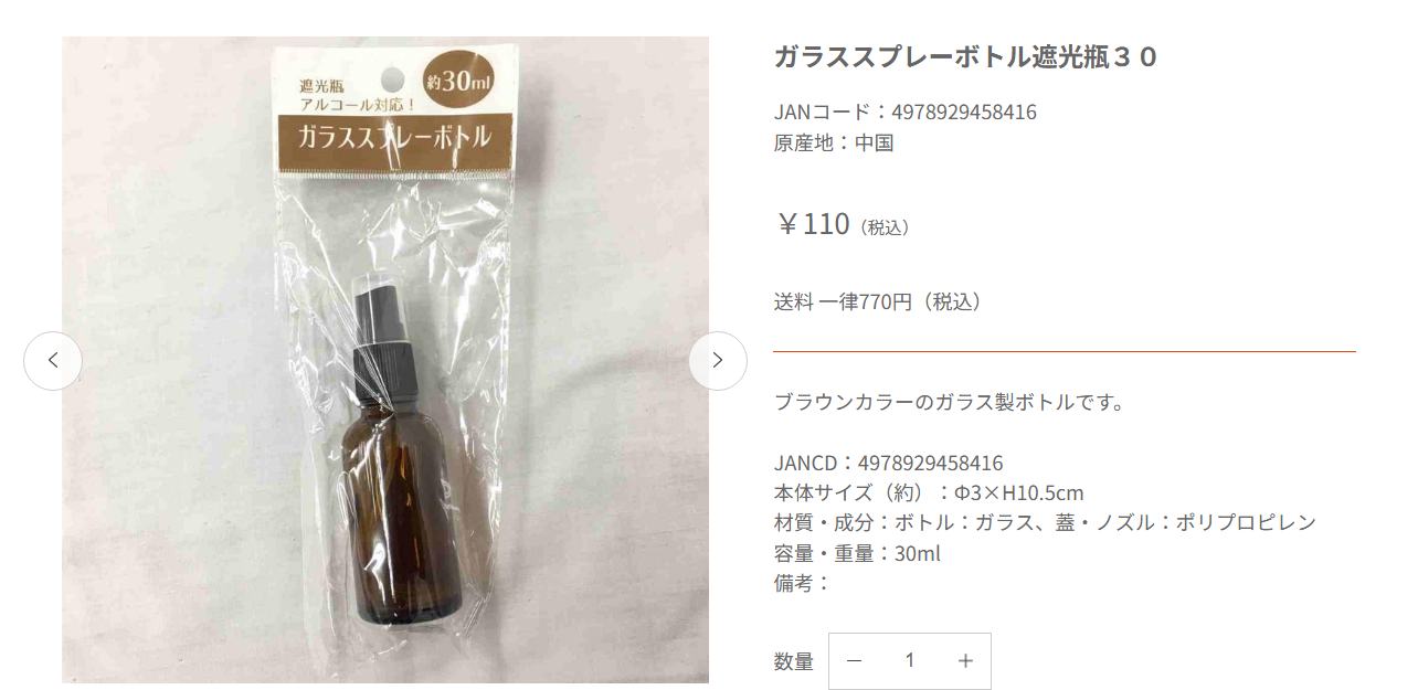 遮光瓶スプレーボトルは100均で買うならセリア？ダイソー？ | 100均マニア