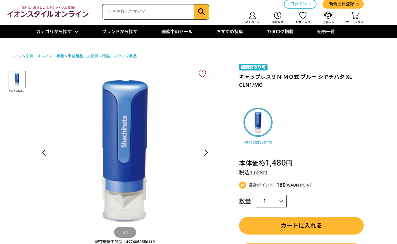 シャチハタは100均に売ってる？ダイソー、セリア徹底調査 | 100均マニア