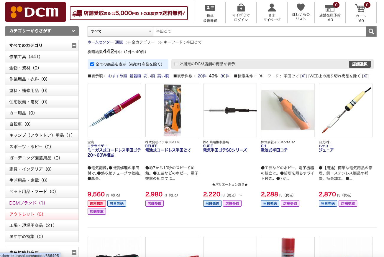 半田ごては100均、セリアに売ってる？ | 100均マニア