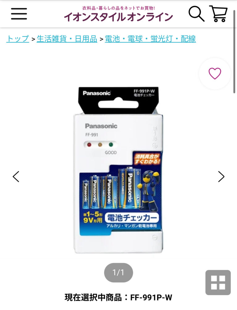 乾電池の電池チェッカーは100均にある？ダイソー、セリア、キャンドゥは？ | 100均マニア