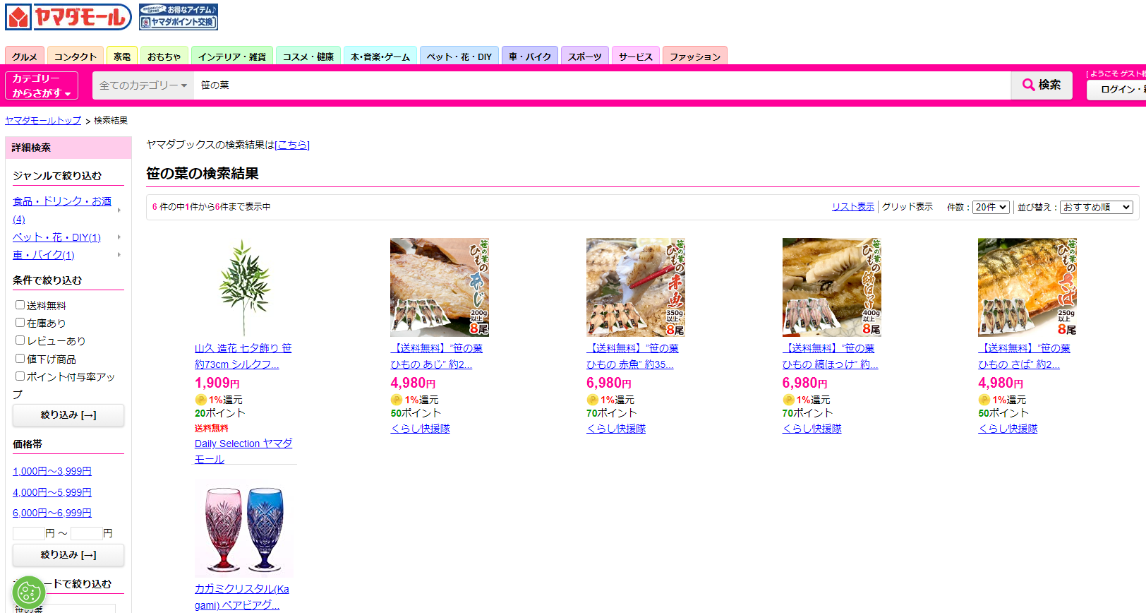 笹の葉は100均ダイソーや業務スーパーに売ってる？ | 100均マニア